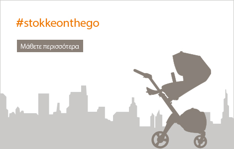 Stroller, High chair, Baby Carrier, Nursery & Car Seat | Stokke ...